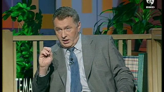 Тема 24.08.1999