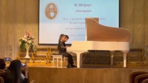 И. Штраус «Полька» исп. Виктория Симонова, Герман Жохов преп. О. А. Барыбина