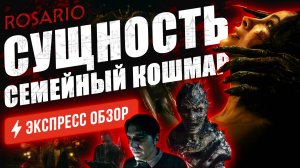 Успешная дочь иммигрантов сталкивается с темными семейными секретами в квартире усопшей бабушки.