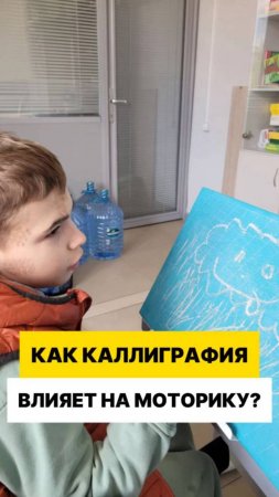 Каллиграфия: Магия для моторики наших особенных детей!