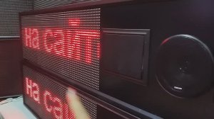 Визуально акустическое светодиодное табло для улицы и помещения ledmig.ru