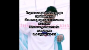 Ну не знаю мокрые кросы Тима погнали