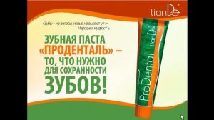 Вебинар TianDe о новом шампуне серии Ecosphere