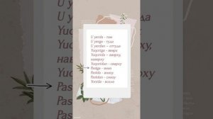Узбекский язык. Учим слова на тему "Место". Oʻzbek tili.