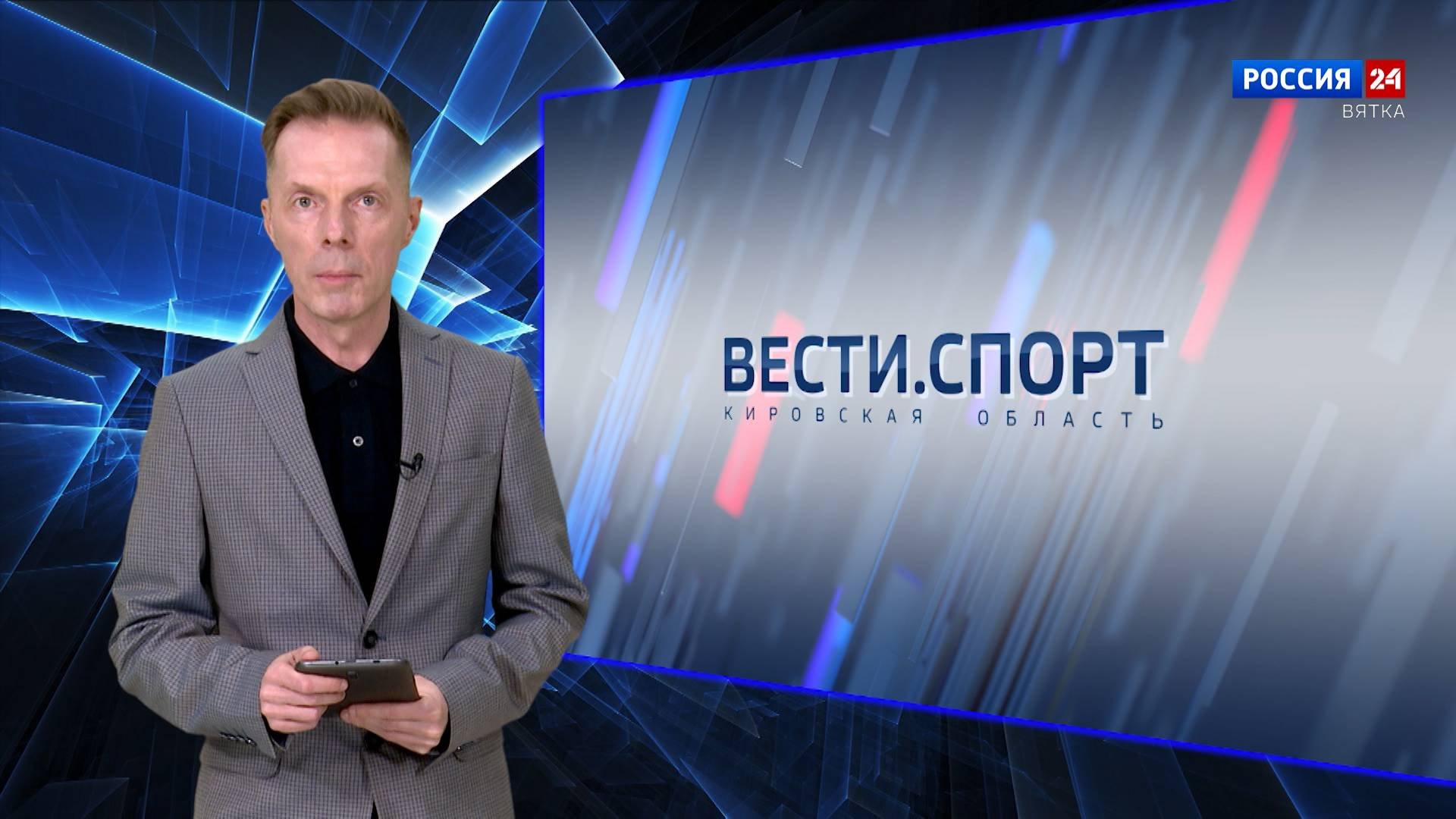 Вести. Спорт (18.05.2025)