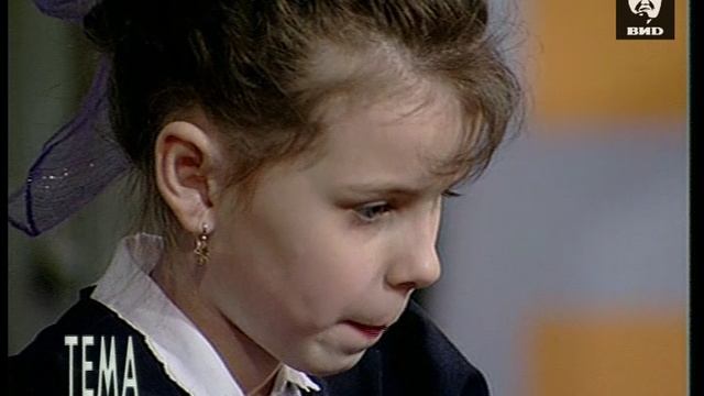 Тема 01.06.1999