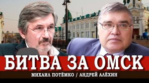 Борьба продолжается, или Кто мешает омским коммунистам | Андрей Алёхин