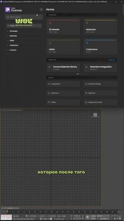 Бесплатный плагин, встроенный прямо в 3Ds MAX #3dsmax #дизайн #школа3dmax #курсы3dsmax #онлайншкола