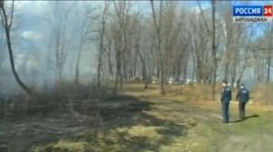 В Еврейской автономной области действует особый противопожарный режим