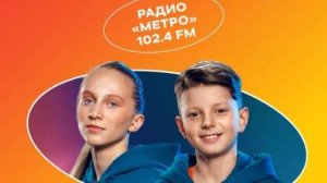 Radio METRO_102.4 [LIVE]-25.05.15-#FORMULAУСПЕХА — суперниндзя