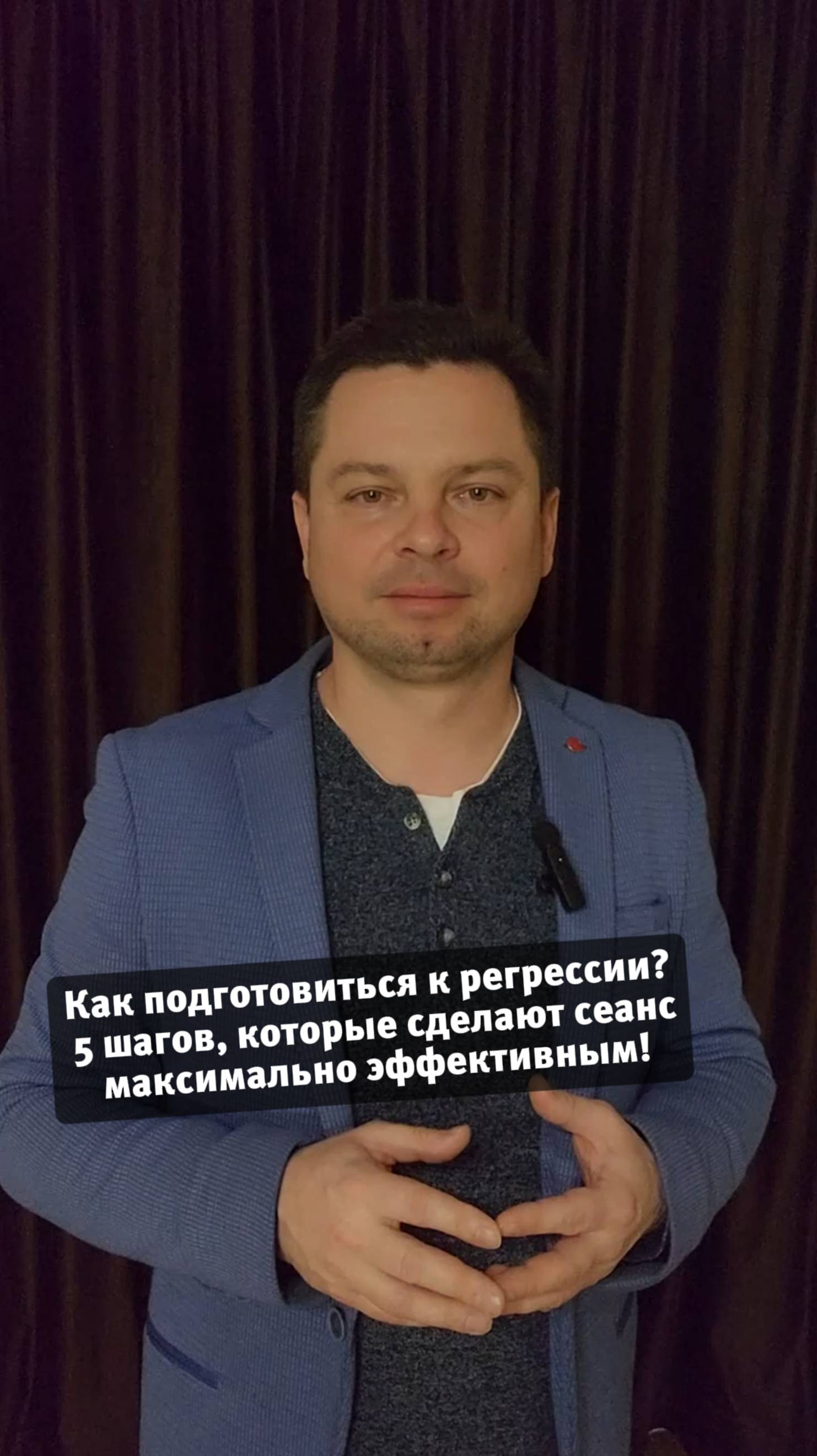 Как подготовиться к регрессии? 5 шагов, которые сделают сеанс максимально эффективным!