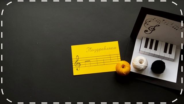 Открытка с нотами