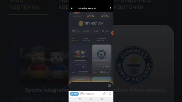 новое комба в хамстер комбат за 2-3 июля🔥