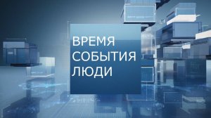 Время. События. Люди:  Презентация книги «Наш Президент».