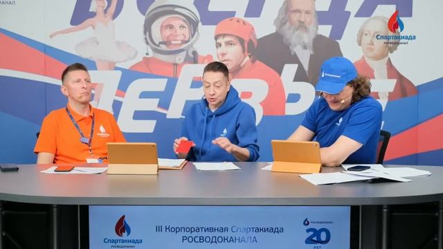 Прямой эфир из студии Спартакиады РВК 26 04 2023