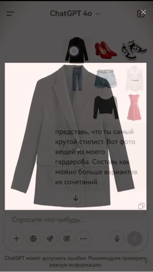Стилист тебе больше не нужен, если есть ОН