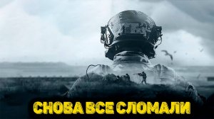 Arena Breakout Infinite - Снова все сломали