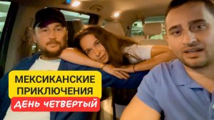 Сеноты, какао и добрые дела: Мексика, которую не покажут в путеводителях | Путешествие по Мексике 4