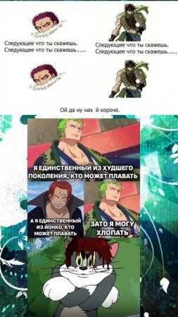 мемы #ван пис #shorts