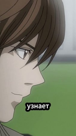 ЛАЙТ ВСТРЕТИЛСЯ С СОТРУДНИКОМ ФБР  #аниме #anime #deathnote