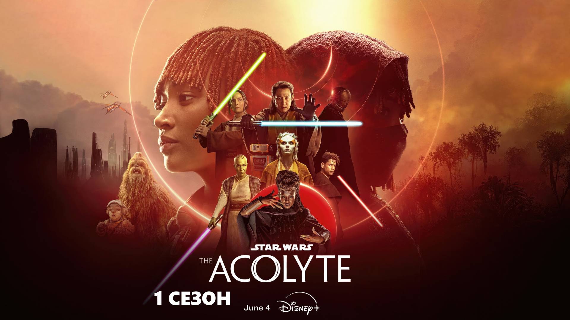 Обзор сериала "Звёздные войны: Аколит" 1 сезон 5 серия