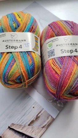 Носочная пряжа Austermann step💓