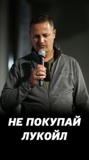 Почему Василий Олейник не покупает акции Лукойл? Инвестиции на фондовом рынке.