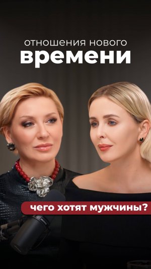 Смотрите интервью с Жанной Метель "Отношения нового времени" на канале