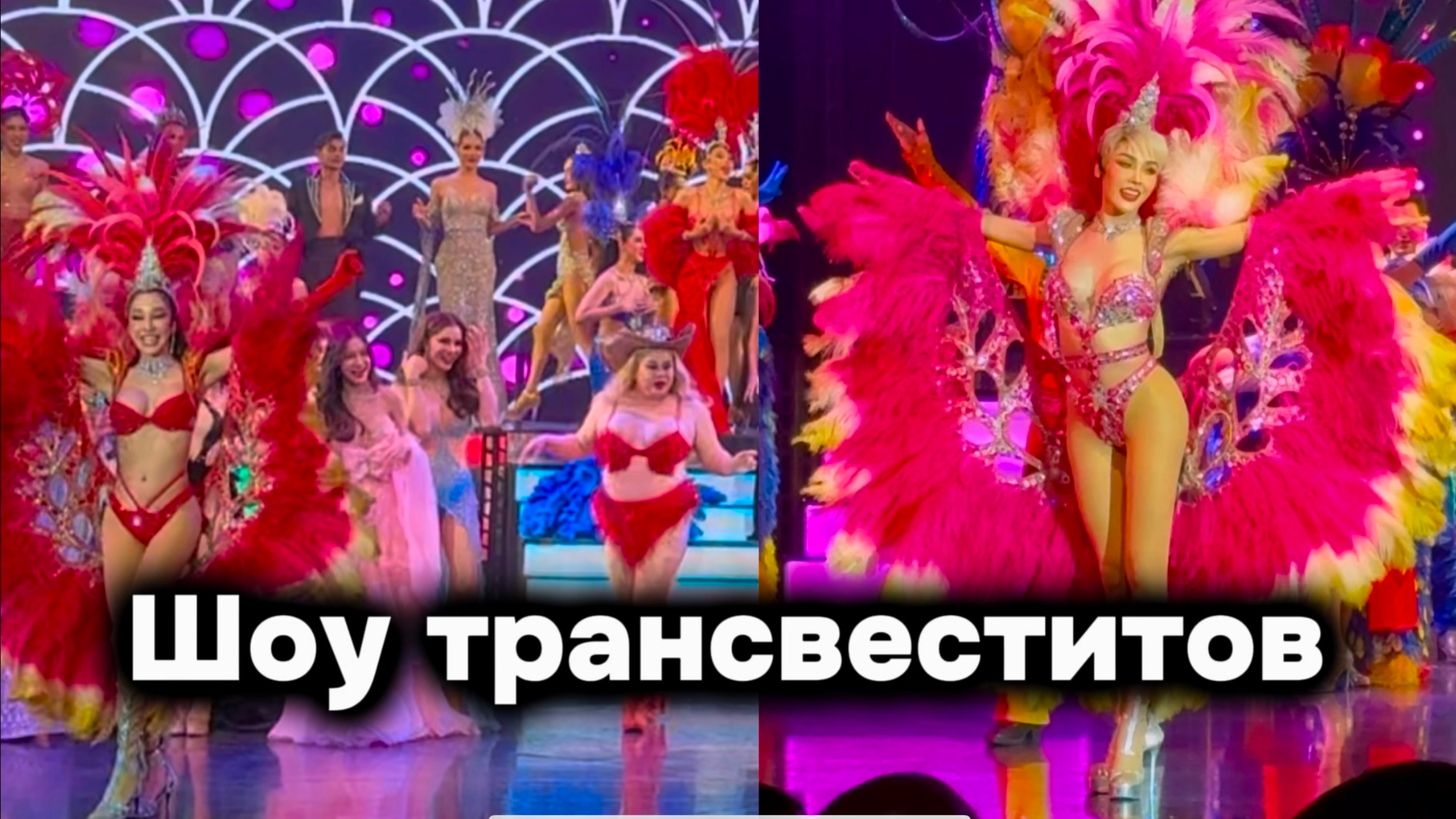 Впервые на шоу трансвеститов. Район Патонга. Ночные рынки Пхукета