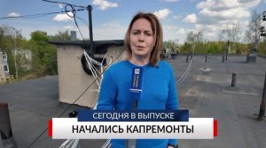 НОВОСТИ ДНЯ. Программа «Губерния», 16 мая