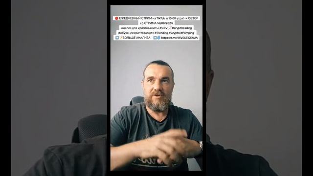 Анализ для криптовалюты #Curve #CRV 📈#cryptotrading  #Crypto ➡️🌀 ht