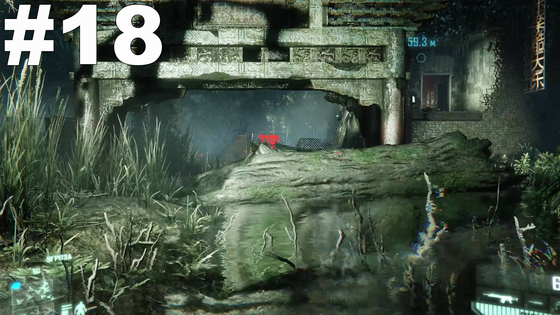 ▶Crysis 3. Снять с предохранителя. #18
