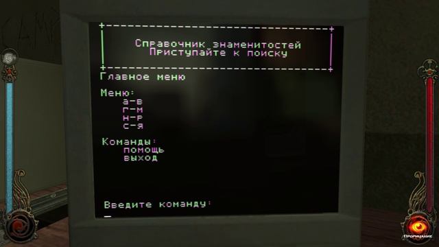 Vampire The Masquerade - Bloodlines Отправляемся в Голливуд для поиска Гарри  №16
