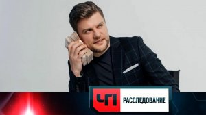 «Дамский угодник» | «ЧП. Расследование»