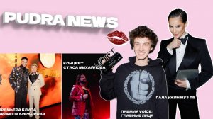 PUDRA NEWS #5