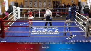160 финал 30 кг Коротоножко Дмитрий СКА Ким Арсений КЕ Ильясов