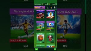 FootbalStrike Копилка +10К