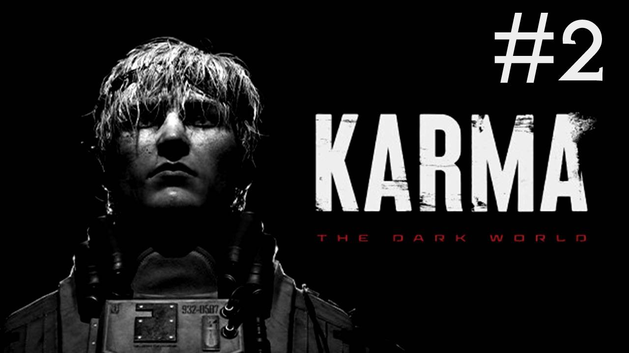 Karma The Dark World # прохождение [2]