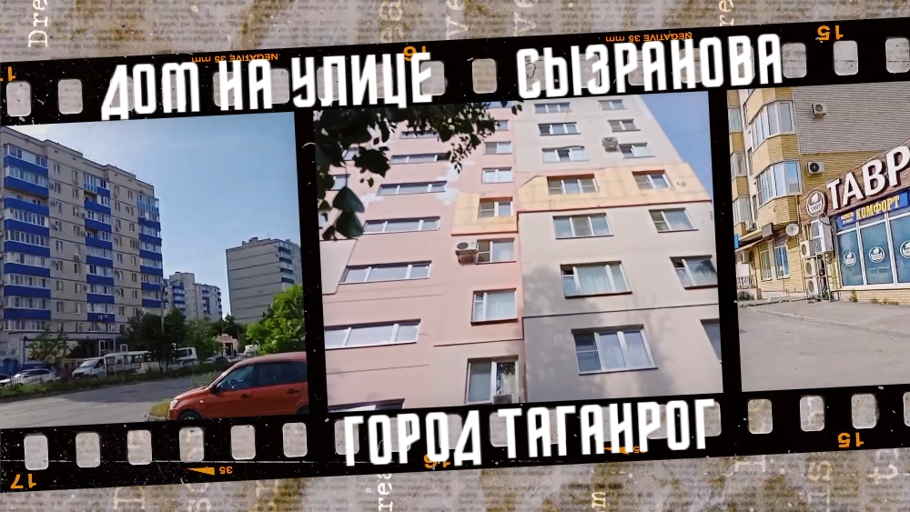 Дом на улице Сызранова, город Таганрог, 2023 г.