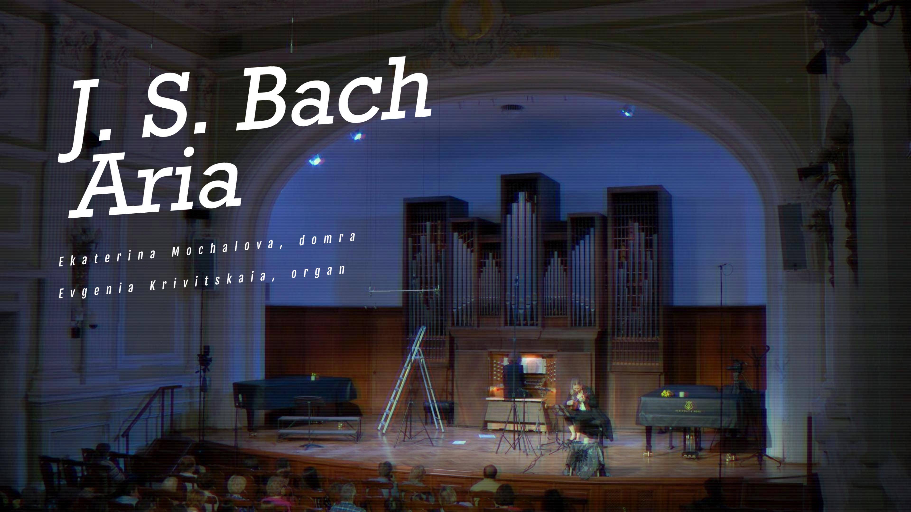 БАХ Ария- Екатерина Мочалова, Евгения Кривицкая BACH Aria - Ekaterina Mochalova, Evgenia Krivitskaia