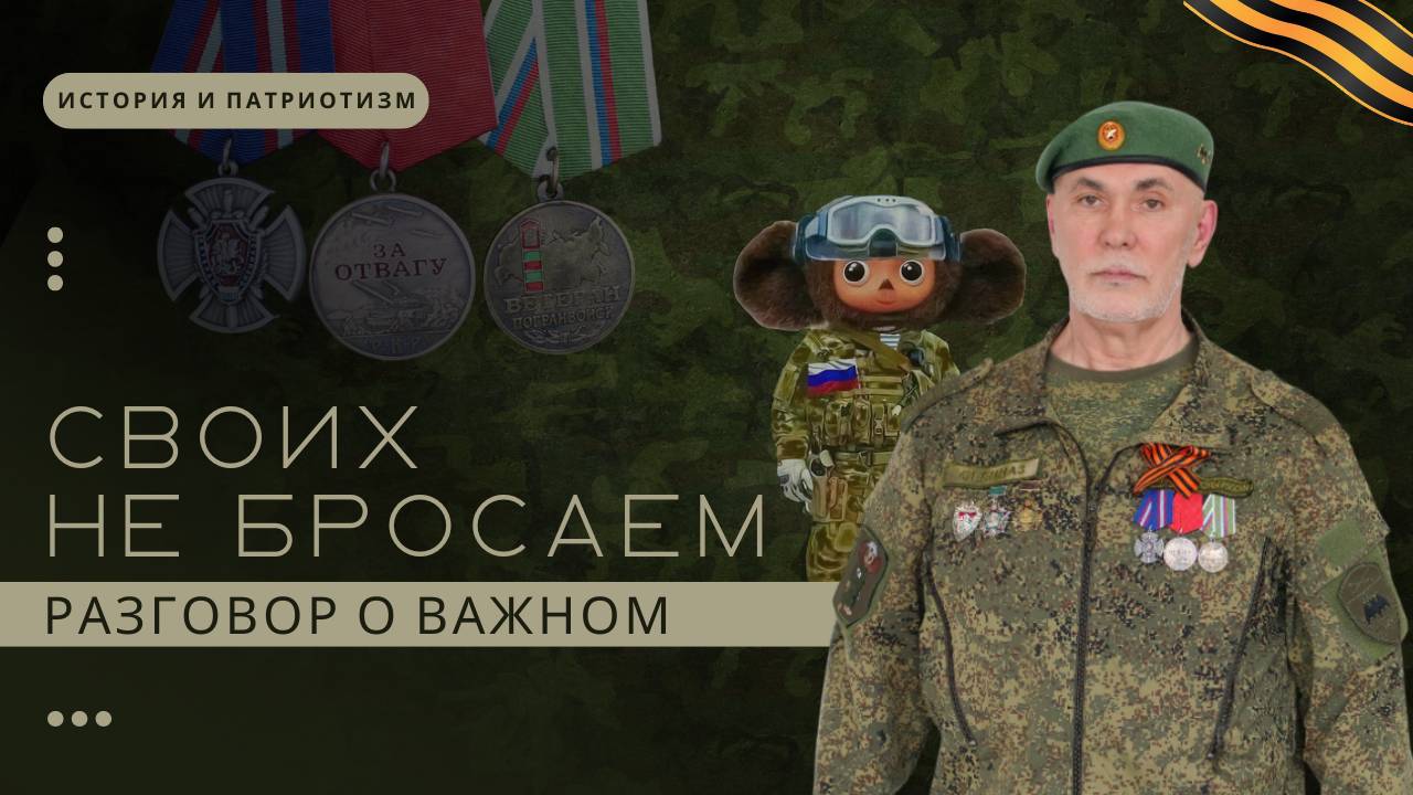 Разговор о важном с участником СВО Наилем Гариповым | Запись прямого эфира