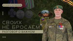 Разговор о важном с участником СВО Наилем Гариповым | Запись прямого эфира