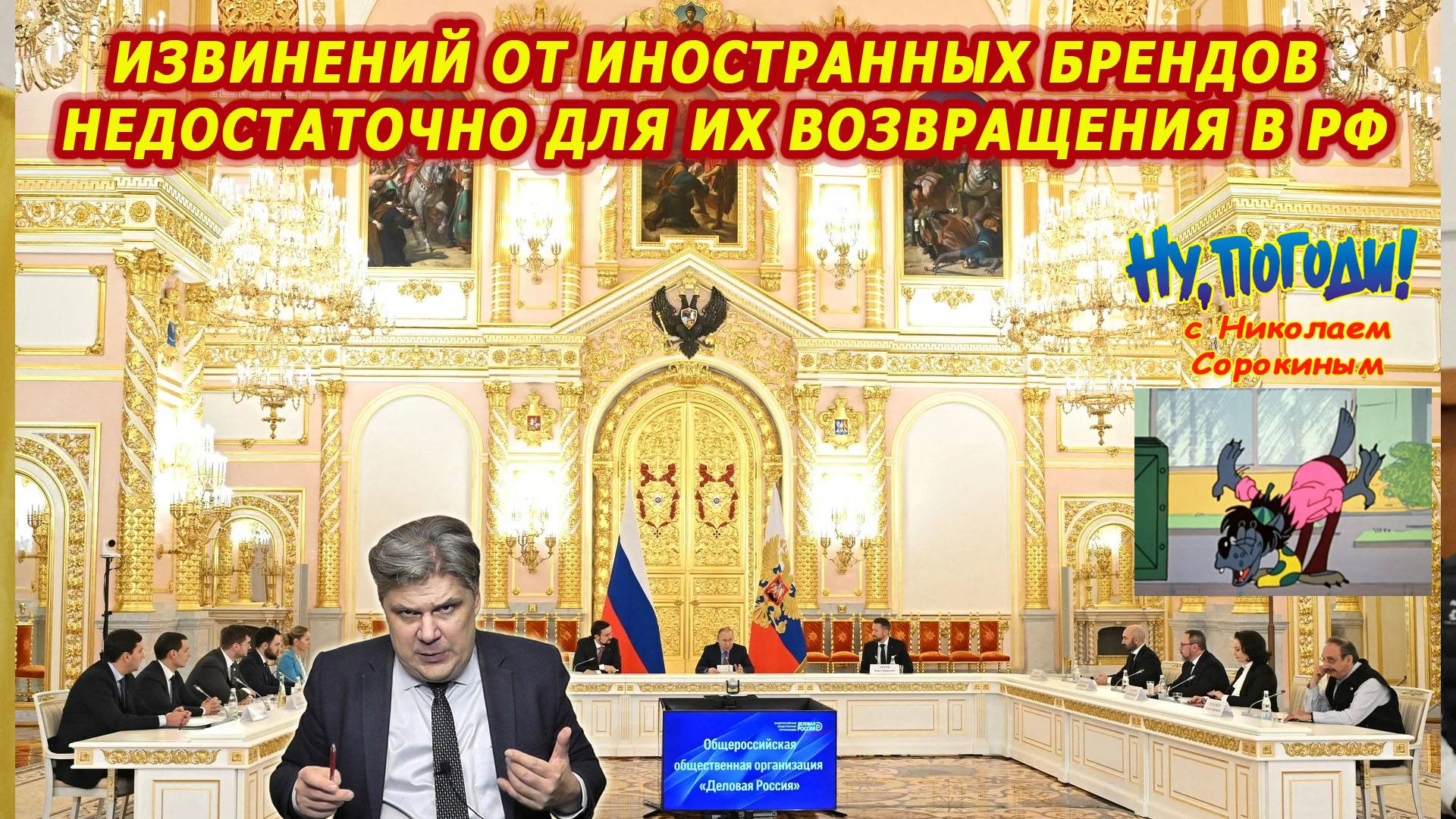 «Ну, Погоди!» с Николаем Сорокиным. «Мокрый лизинг» - это не то, что вы подумали