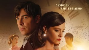 Память Сердце | АфишаКино | В кино с 12 июня