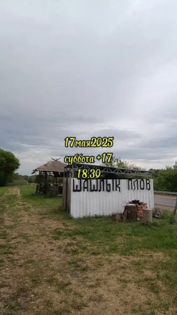 17-05-2025