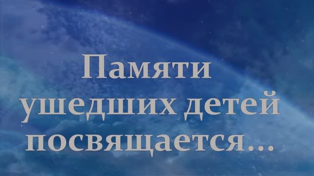 "Наш Вечный Дом."  Слова и музыка Владимира Никулина.