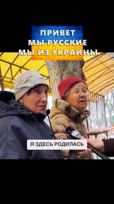 Ты что девочка, я здесь родилась