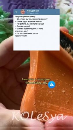 Анекдот про депутата 🤣 #анекдоты #приколы #смех #шутки #юмор