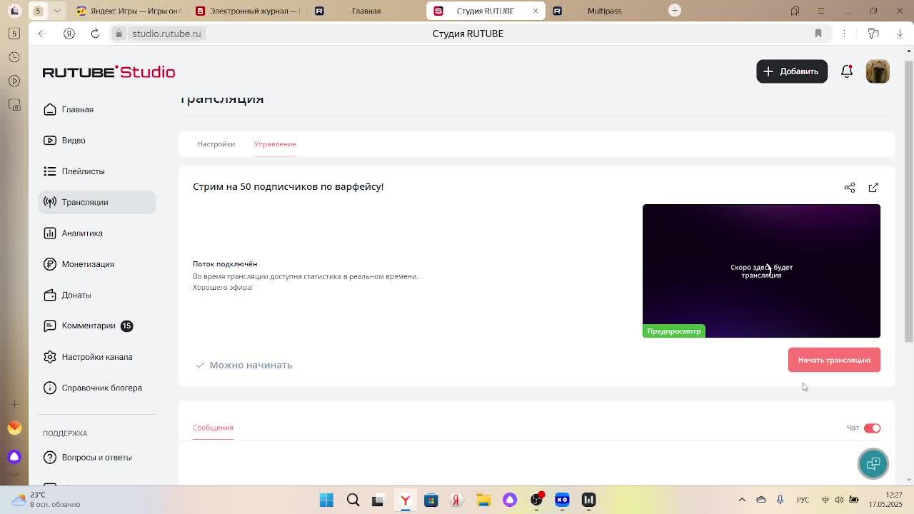 Стрим на 50 подписчиков по варфейсу, роблоксу и танкс блицу!