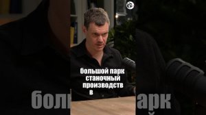 Игорь Петров, собственник ТПК «Брик» #цех #бизнес #производство #предприниматель